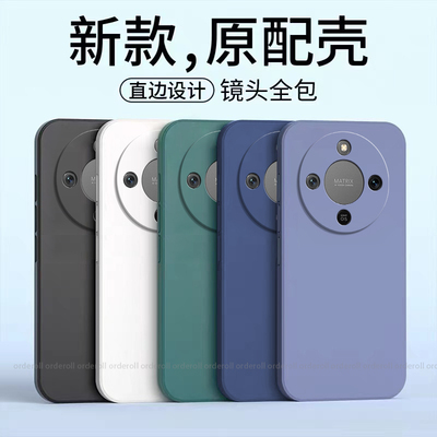 适用华为荣耀X70ProMax手机壳MTN一AN00简约磨砂硅胶honorX70Pro Max全包MTNAN防摔pormax套pmax男女新款外壳