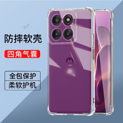 适用摩托罗拉MotoEdge60Pro手机壳XT2507-7加厚气囊硅胶moto全包Edge60Por防摔联想Motorola套男女p新款外壳