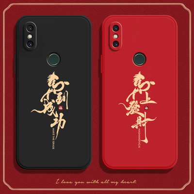 馬到成功适用小米mix2s手机壳新款硅胶全包防摔mxi保护套m男mis女潮mi个性创意外壳超薄限量版mlx送钢化膜mx