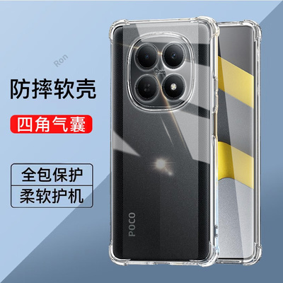 适用小米POCOM8手机壳POCO加厚气囊硅胶M8全包M85G防摔5G保护xiaomipocom套P0C0M8男xiaomi女新款mipocom外壳