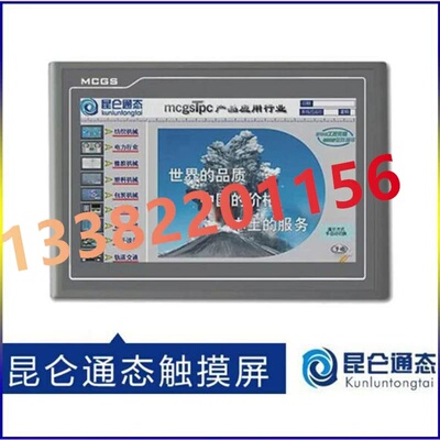 全新原装正品MCGS全新原装正品触控屏幕 TPC7022Ew TPC7O22Ew 7