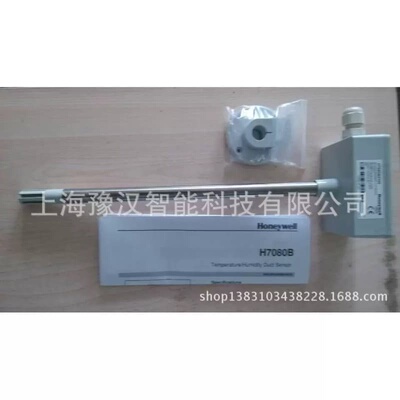 H7080B2105 风管式温湿度感测器及变送器Honeywell升级款HSH系列