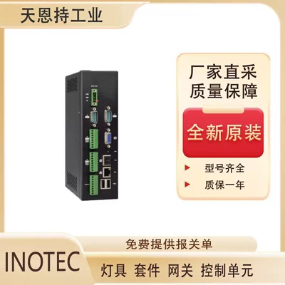 德国INOTEC控制单NEA-ICU 厂家直采质保一年