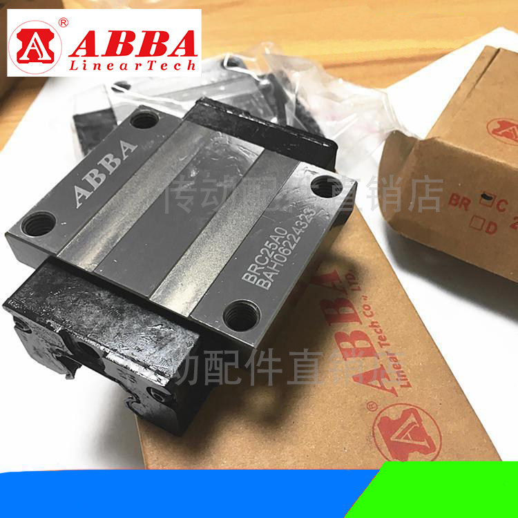 原装ABBA滑块直线导轨BRC/BRD/BRH15 20 25 30 35 45 R0 LA A0 LR_虎窝淘