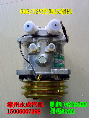 汽车空调配件通用型508压缩机507/50512V/24V压缩机冷气泵空调泵