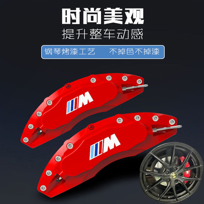 宝马刹车卡钳罩改装提升卡钳档次