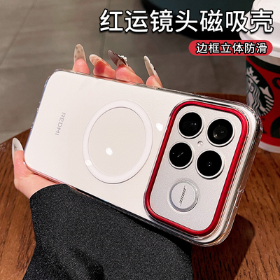 一年包换新款红运镜头磁吸壳