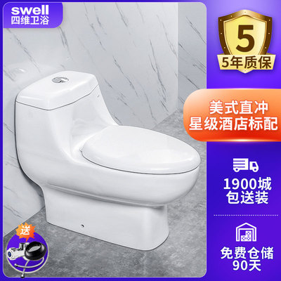 直冲式防臭陶瓷坐便器抽水马桶