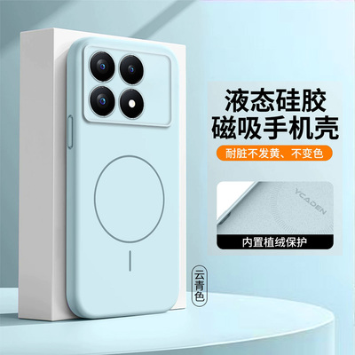 适用红米K70手机壳防摔