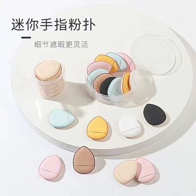 手指拇指小粉扑干湿两用明星推荐