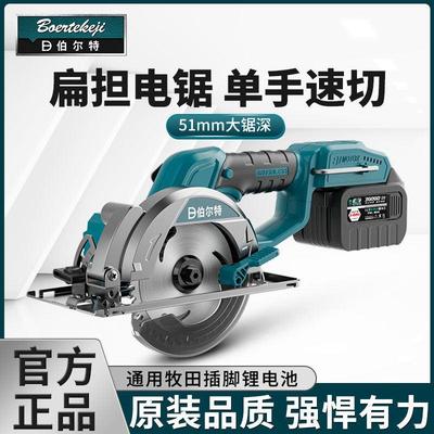 伯尔特牧田款电圆锯5.5寸锂电圆盘锯木工石材切割机140mm多功能