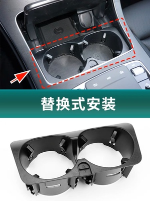 奔驰新威霆扶手箱水杯架 V260 V260L V250 V220 W447扶手箱水杯