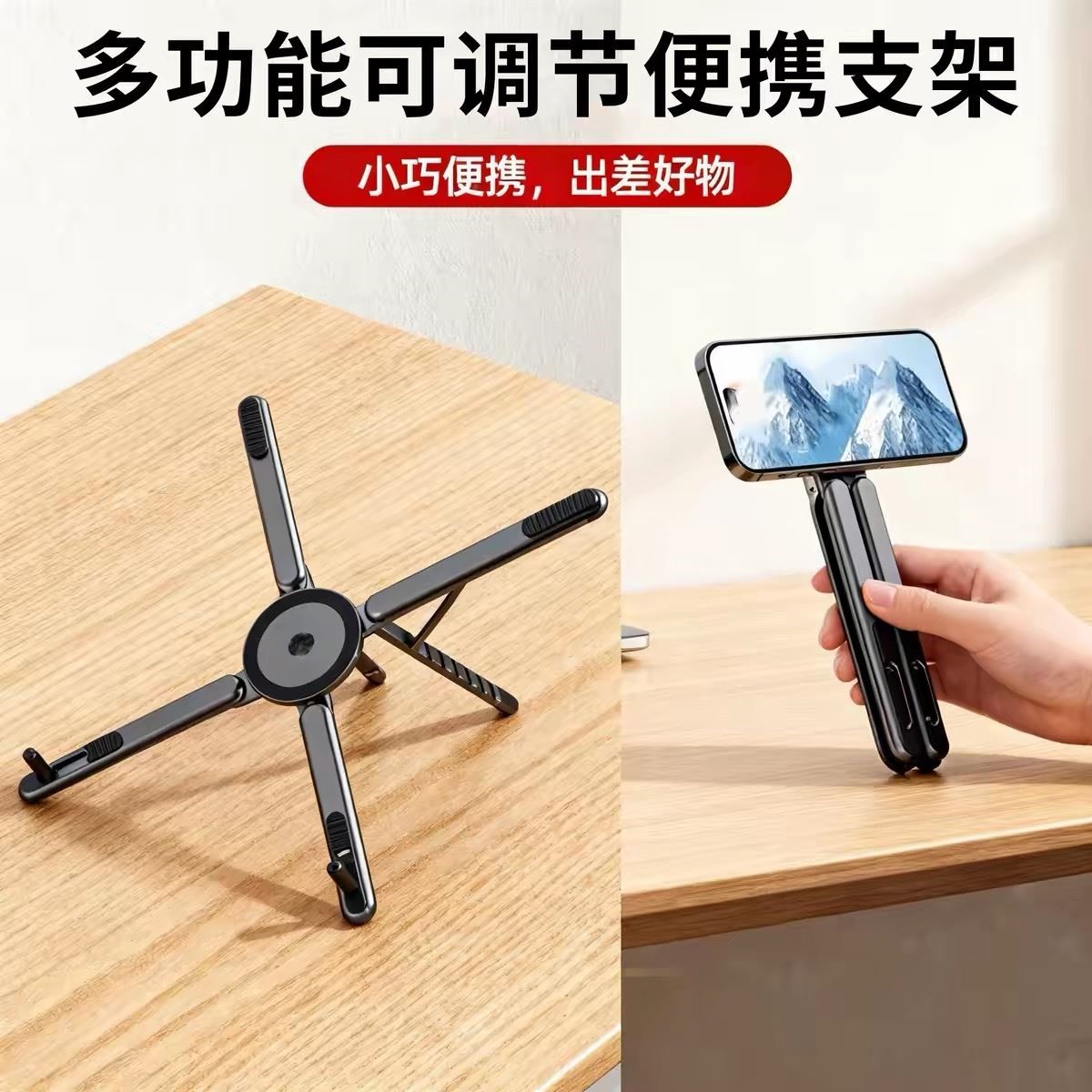 笔记本电脑支架通用款磁吸多档调节ipad画画手机支架桌面便携支架