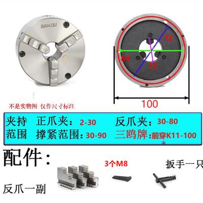 新款三鸥三爪自定心卡盘前穿孔TK21-80 100 125 160 200 250包邮