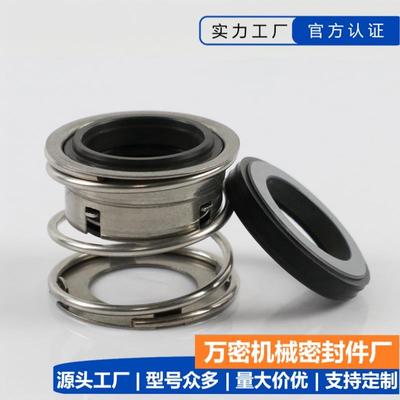 全新机械密封FBD-25/28/30/35/40/45/50/55/60碳化硅合金船用包邮