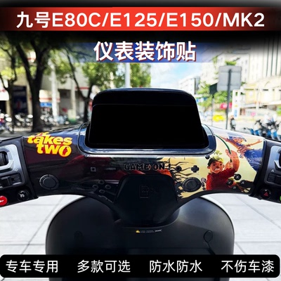 适用24款九号E80C/E125/E150/MK2/E300P仪表装饰贴纸拉花防水改装
