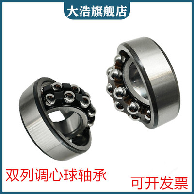 双列调心球轴承1313 1314 1315 1316 1317 1318  M ATN K