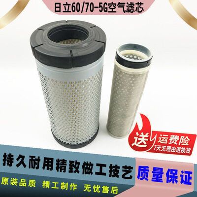 新款ZX日立60/70-5G/5A空气滤芯久保田55 155 175挖掘机空气滤格