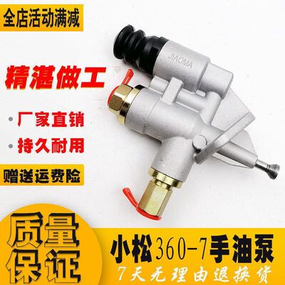 挖掘机配件小松PC300/350/360-7康明斯6D114发动机输油泵手油泵