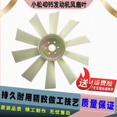 挖掘机配件 小松60-6风扇叶PC100 60 130-7/4D95发动机风扇叶
