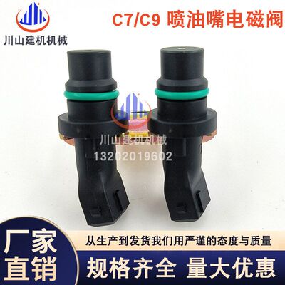 挖掘机配件E330D/E325C/336D2凸轮轴转速传感器254-4630 169-330