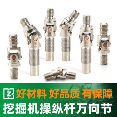 挖机操纵杆万向节 卡特E330日立EX200小松200-5神钢200-8现代配件