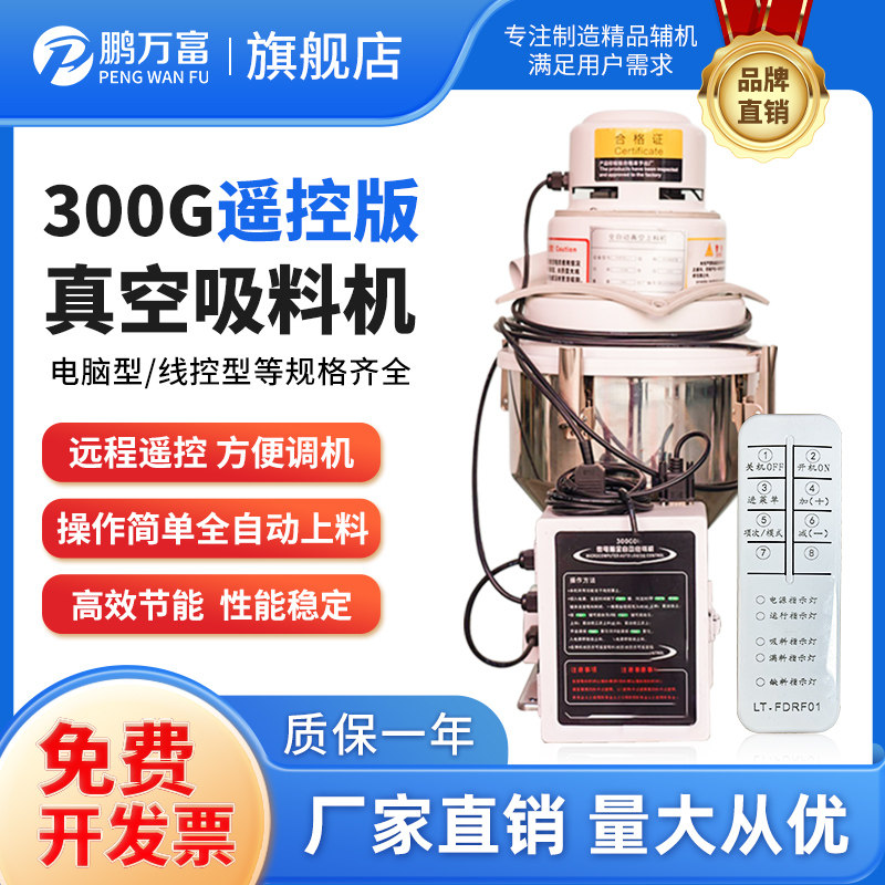 300G真空吸料机全自动上料机塑料颗粒注塑机菜籽抽料机强力大吸力