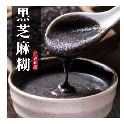 黑芝麻糊即食代餐粥营养早餐五谷杂粮粉独立小包装冲饮方便速食粥