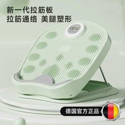 左都斜踏拉筋板小腿拉伸瘦腿