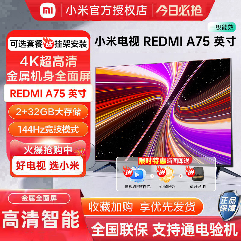 小米电视75英寸高清智能家用平板电视RA32/43/50/55/65/70英寸