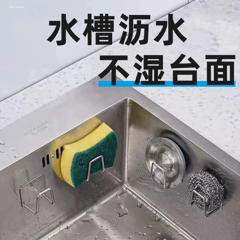 不锈钢水槽沥水置物架厨房洗碗海绵钢丝球百洁布台面收纳架