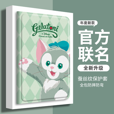 三星平板保护套带笔槽杰拉多尼