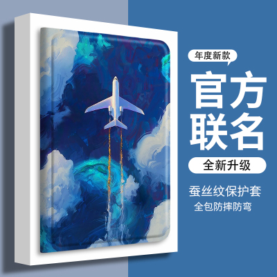 三星平板保护套带笔槽油画飞机