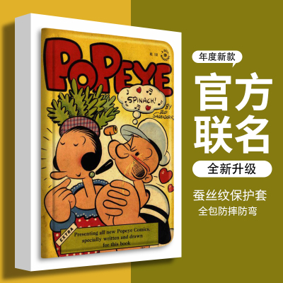 小度学习机平板保护套大力水手