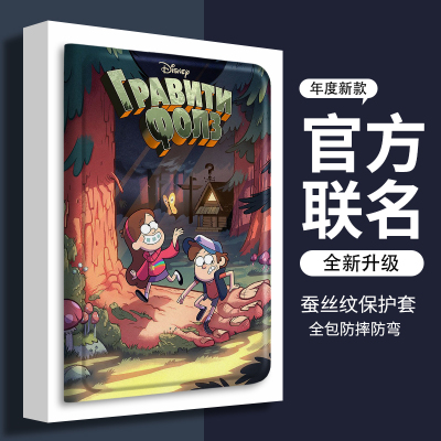 vivopad平板保护套怪诞小镇