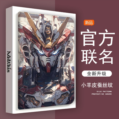 仿皮普通话步步高防摔平板保护壳