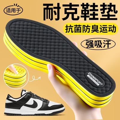 耐克鞋垫男士吸汗防臭透气运动