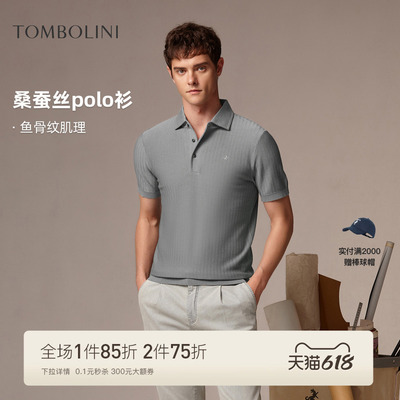 东博利尼夏季桑蚕丝短袖Polo衫