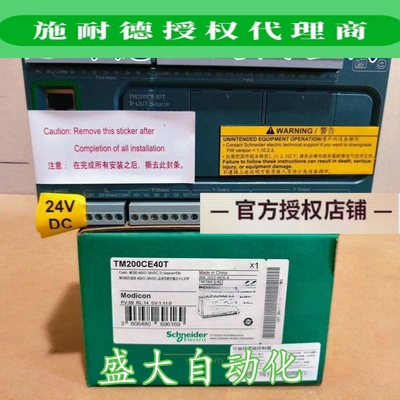 施耐德TM200C24T原装现货控制器