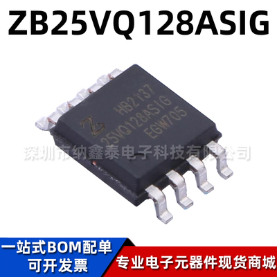 原装ZB25VQ128ASIG存储器芯片