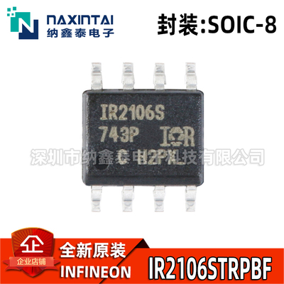 全新原装IR2106STRPBFSOIC-8