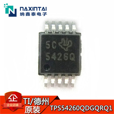 TI原装正品 TPS54260QDGQRQ1 MSOP-10贴片 丝印5426Q 开关稳压器