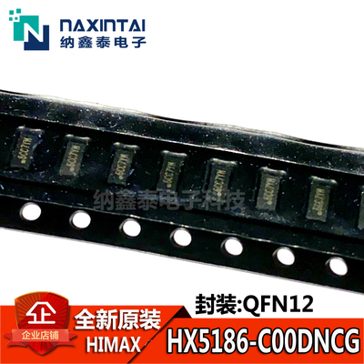 HX5186-C00DNCG集成电路IC芯片