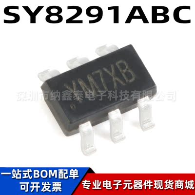 矽力杰DC-DC稳压器芯片全新原装