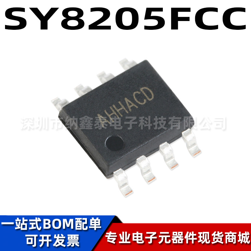 全新原装 SY8205FCC 丝印AHH SOIC-8 同步降压DC-DC稳压器芯片_虎窝淘
