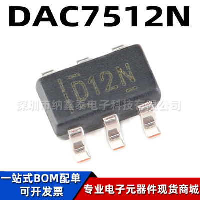 TIDAC7512N/3K转换器芯片