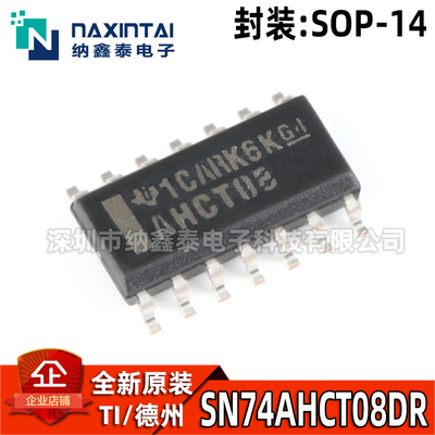 其他SN74AHCT08DR全新原装