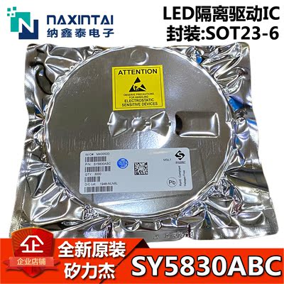 SY5830ABC SOT23-6封装 Silergy矽力杰原装正品 LED隔离驱动ic