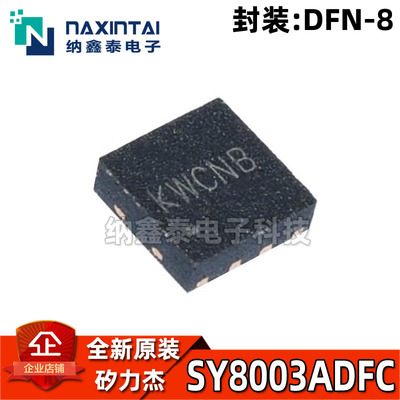 矽力杰SY8003ADFC降压稳压芯片