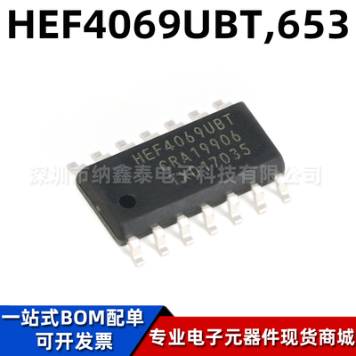 NexperiaHEF4069UBT,653逻辑芯片